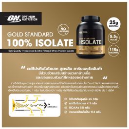 OPTIMUM WHEY ISO CHO (5.20LB)
