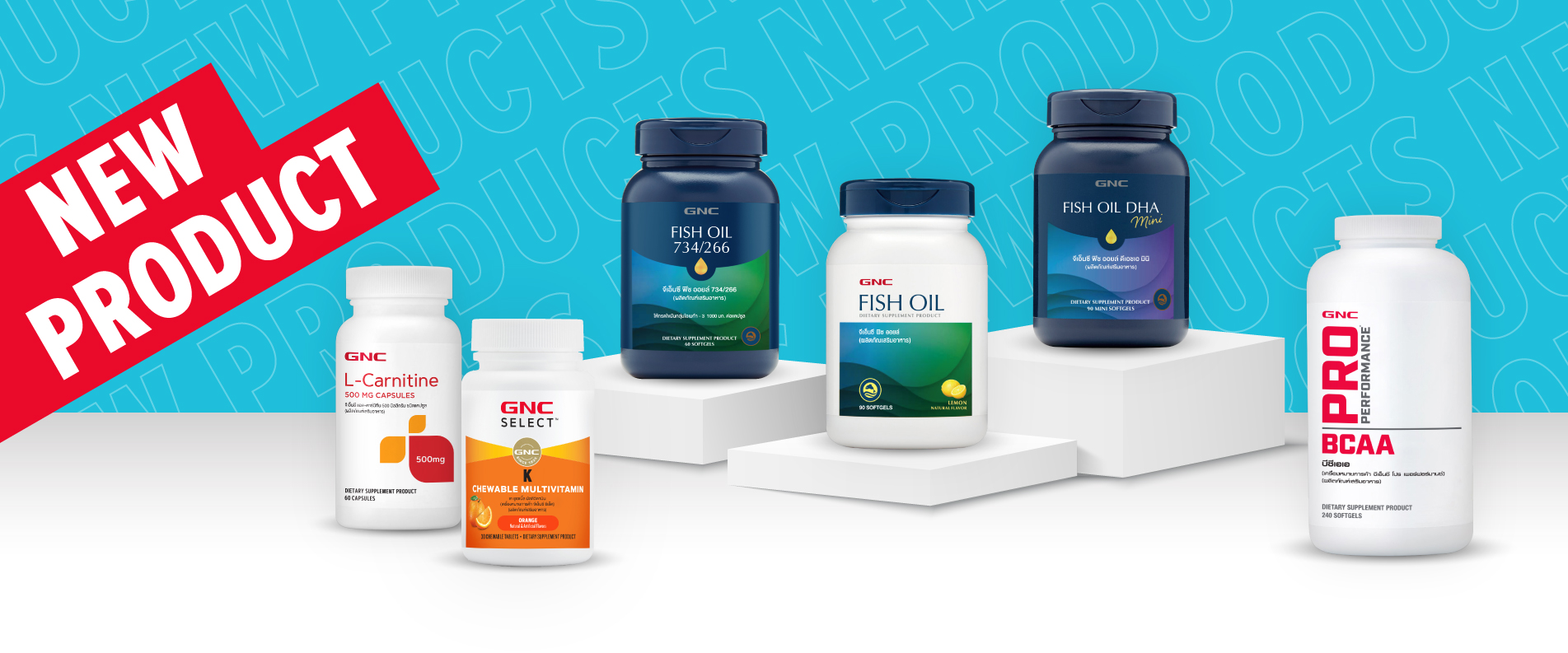 GNC ผู้นำด้านผลิตภัณฑ์เสริมอาหารจากอเมริกา