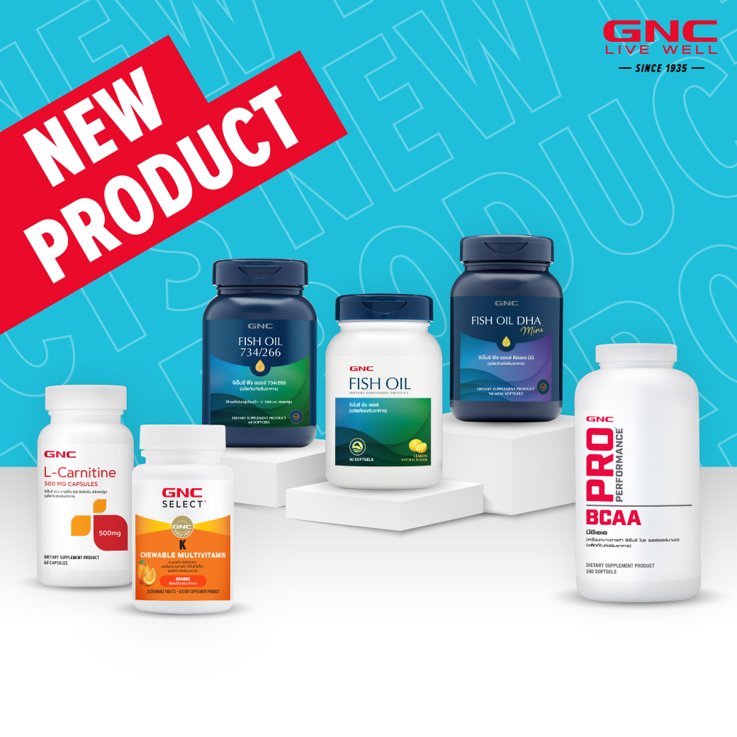 GNC ผู้นำด้านผลิตภัณฑ์เสริมอาหารจากอเมริกา